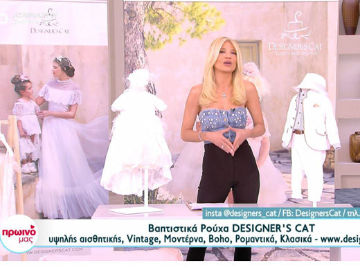 Η ΦΑΙΗ ΣΚΟΡΔΑ παρουσιάζει το Brand στην εκπομπή «Το πρωινό μας ...